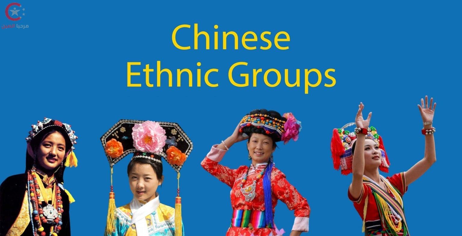 Chinese Ethnic Groups .. What Are The Most Famous? Hello china